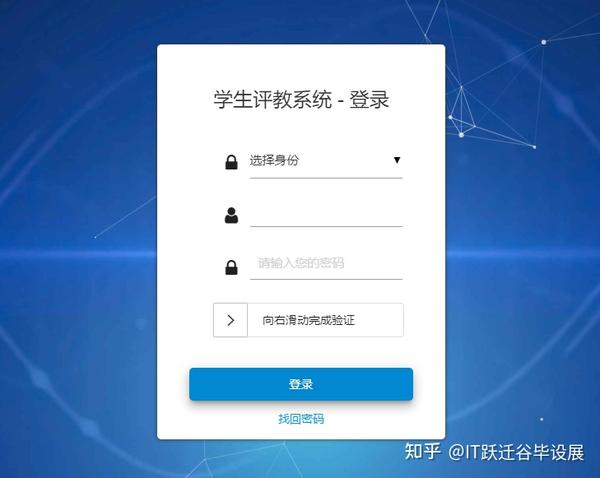 Springbootvue教师评教系统 Ssm学生评教系统 教学质量评价系统 Ssm教学评价系统 教师评价系统java 知乎