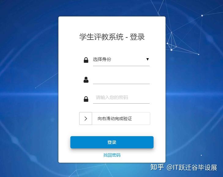 Springbootvue教师评教系统 Ssm学生评教系统 教学质量评价系统 Ssm教学评价系统 教师评价系统java 知乎