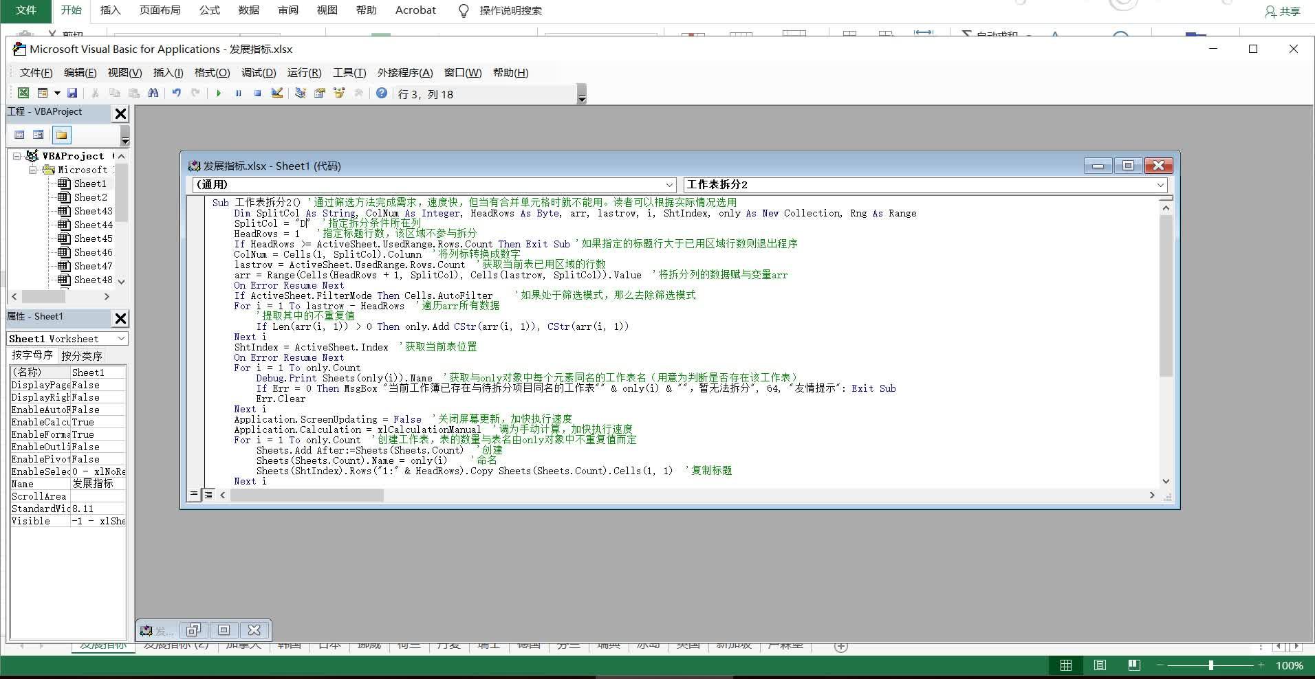 EXCEL 一个工作表如何快速拆分多个工作表的方法 - 知乎