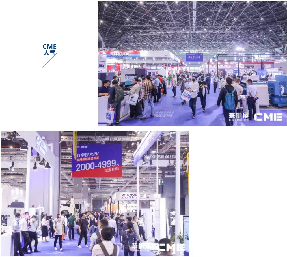 2022年3月2-5日 | CME上海国际机床展将在上海国家会展中心，重装启航！ - 知乎