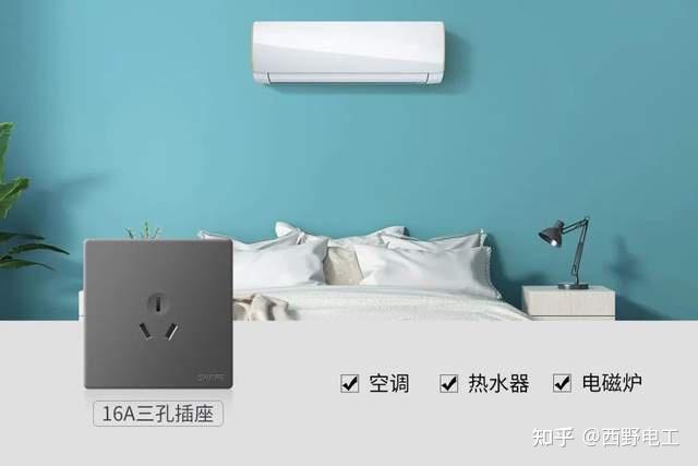 10A和16A插座有何区别？记牢这4个技巧，不怕买错吃亏 - 知乎