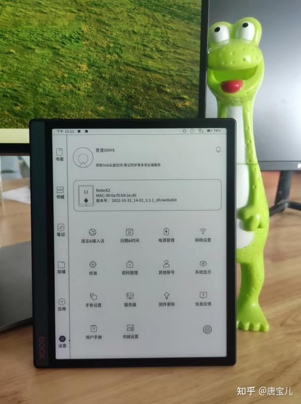 向上人生，用阅读解锁美好生活——文石10.3英寸智能手写电子书阅读器BOOX Note X2使用初体验 - 知乎