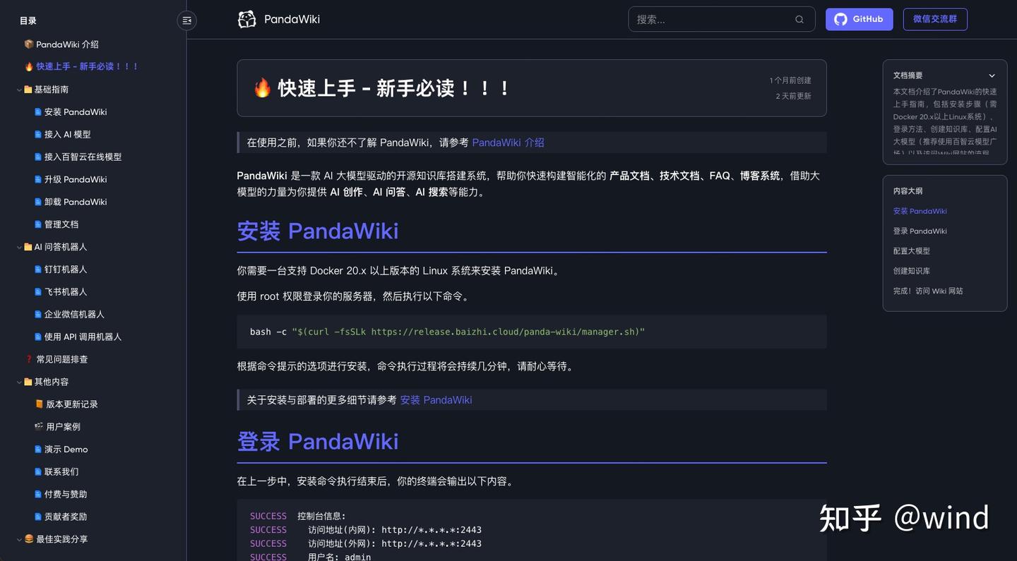 5分钟搭建AI知识库，这个GitHub项目牛逼。 - 知乎