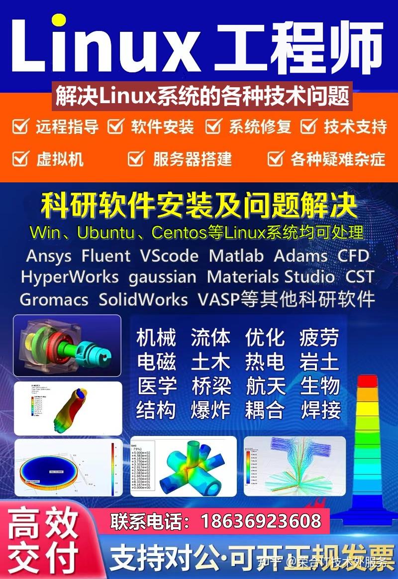 Materials Studio Linux系统下安装教程 - 知乎