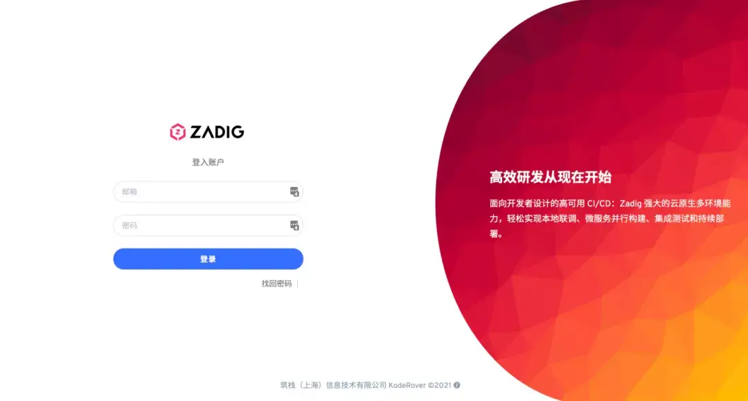 Zadig 丝滑接入 GitLab，Webhook 一触即发 - 知乎