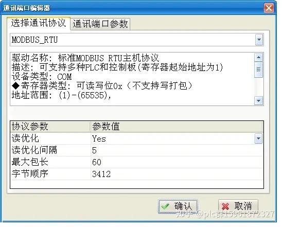 Modicon系列PLC（MODBUS RTU）plc加MySQL,SQLServer,Oracle数据库广州巨控NET400/411 - 知乎