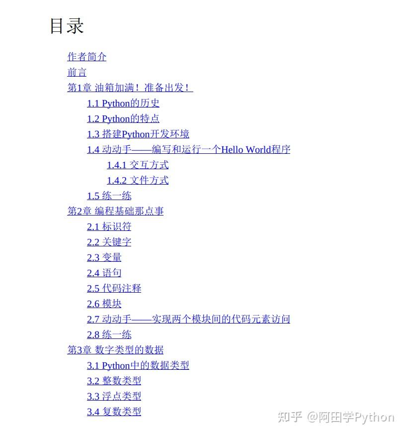 清华大佬终于把python整理成了《漫画书》，你确定不来看看！！ 知乎 