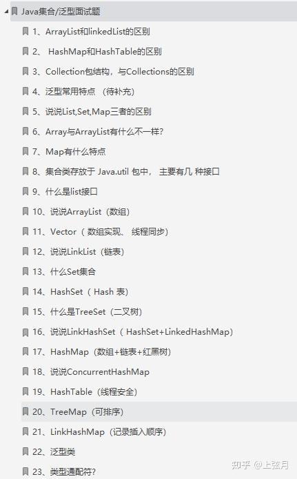 Java面试最常见的1309 道 BAT 大厂 java 面试题（附答案分享） - 知乎