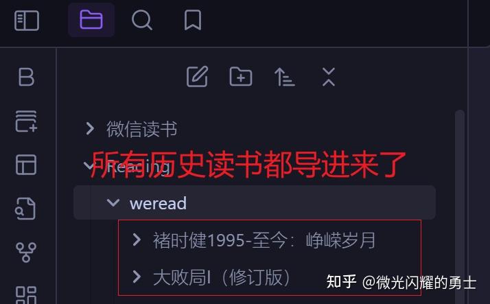 obsidian+weread联动微信读书和obsidian - 知乎