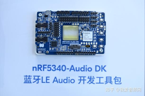 成套方案，简单易用，Nordic首展支持LE Audio的音频开发套件Nordic nRF5340 Audio DK - 知乎