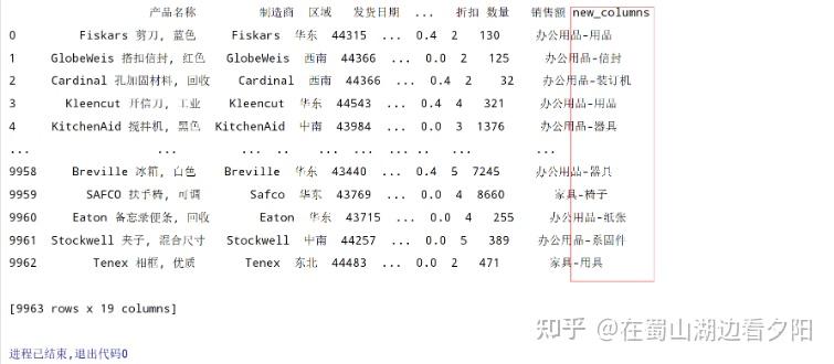 Python之Pandas的常用技能【修改数据】 - 知乎