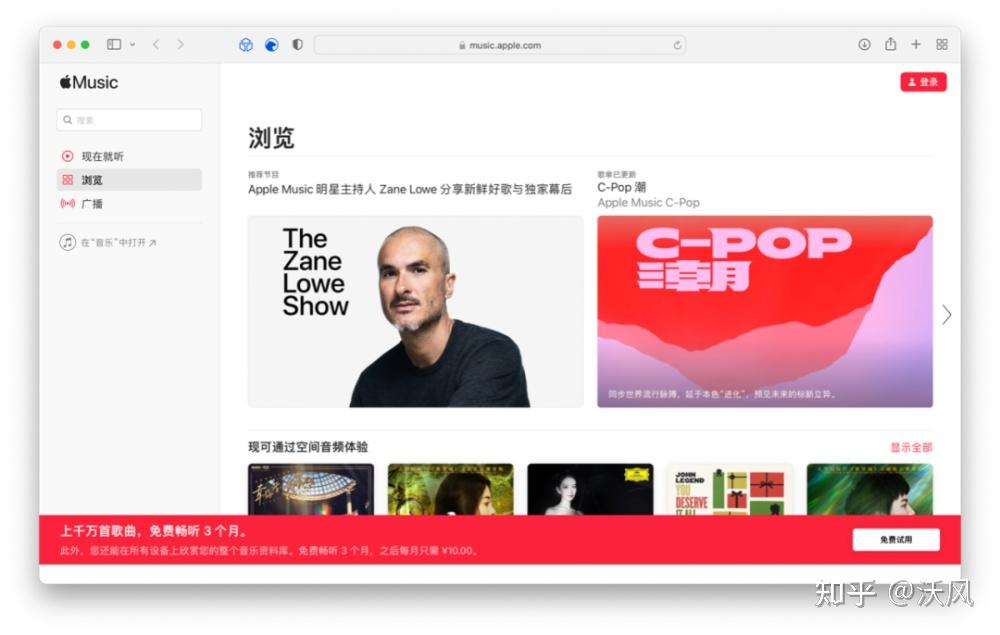 详细对比 6 个地区的 Apple Music，到底谁的体验最好、曲库最全？ - 知乎
