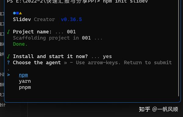 Slidev 一种快速制作PPT的奇淫技巧 - 知乎