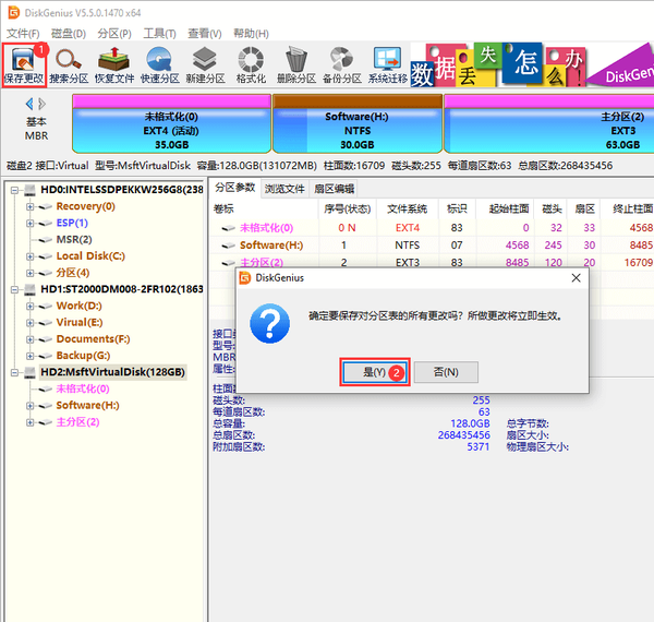 如何在Windows下读写Ext4/3/2分区？（DiskGenius教程） - 知乎