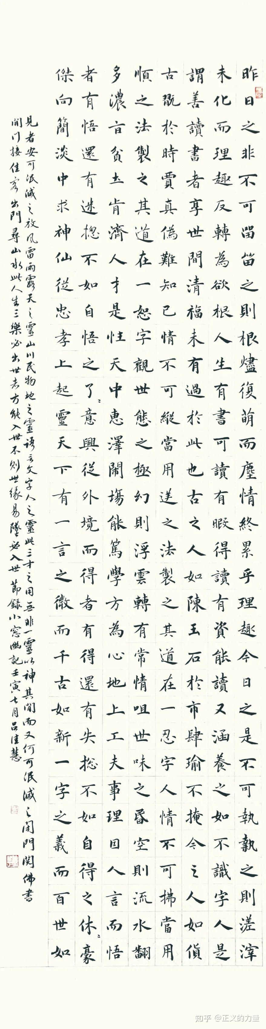 字如其人 知乎