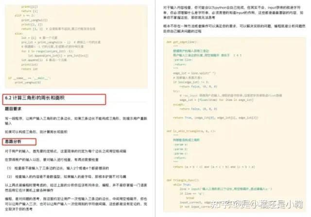 【python练习题】吃透这150道练习题,轻松搞定python95知识点 (含答案解析) 知乎