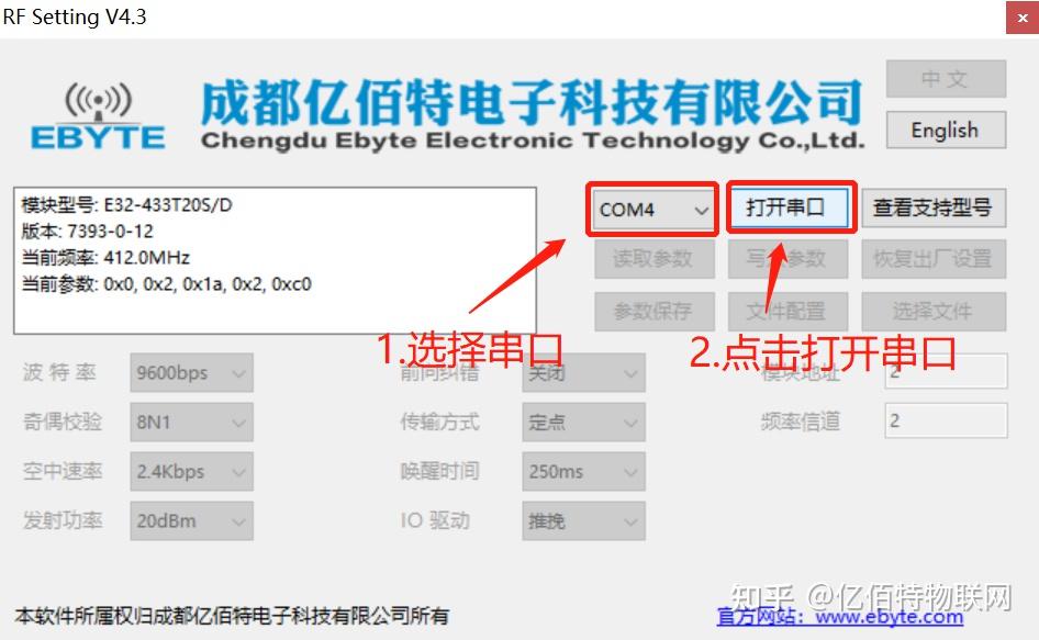 无线串口模块—配置软件以及串口助手的使用 - 知乎