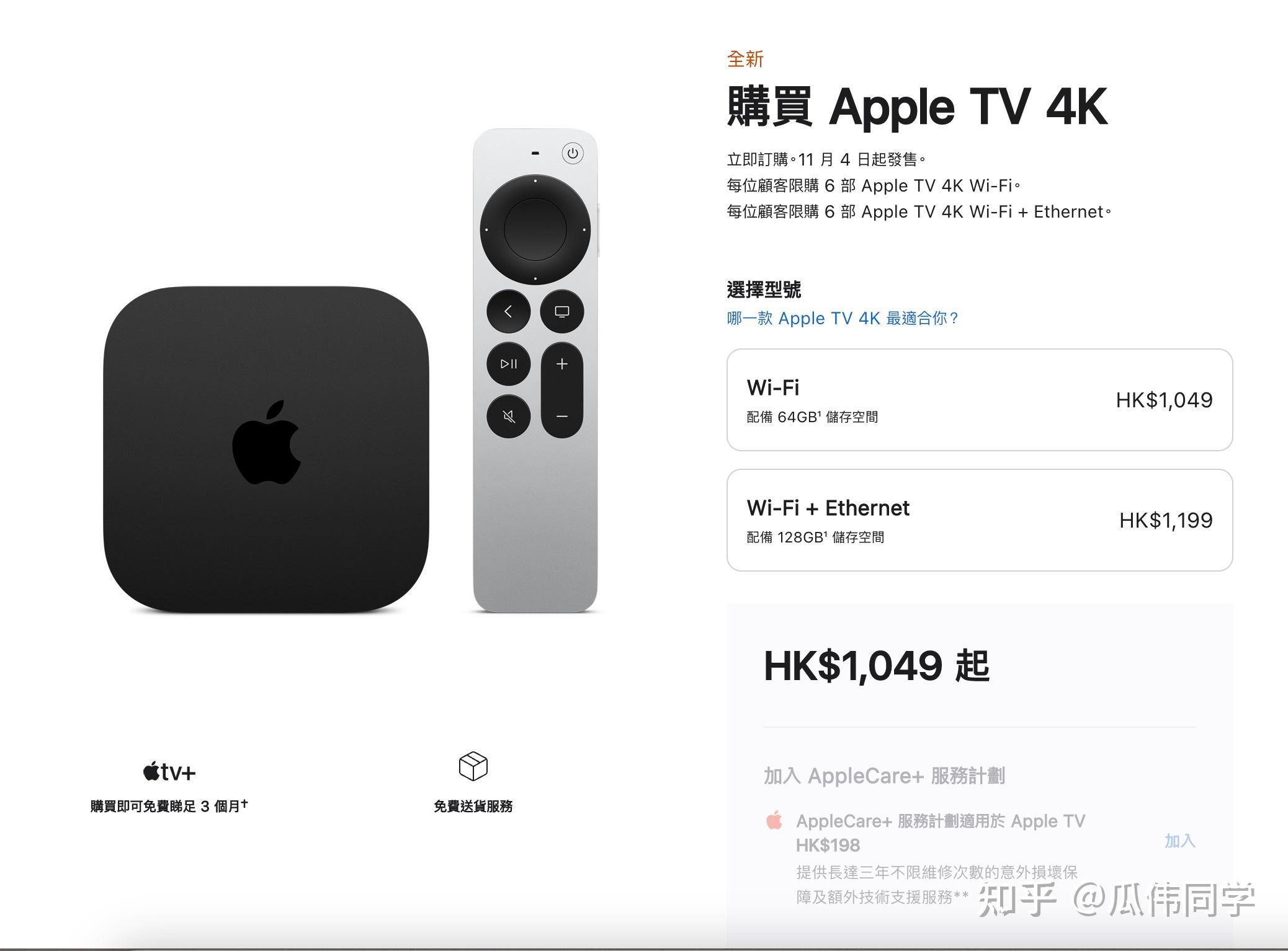 2022年Apple TV选购建议，写给想入手的朋友 - 知乎