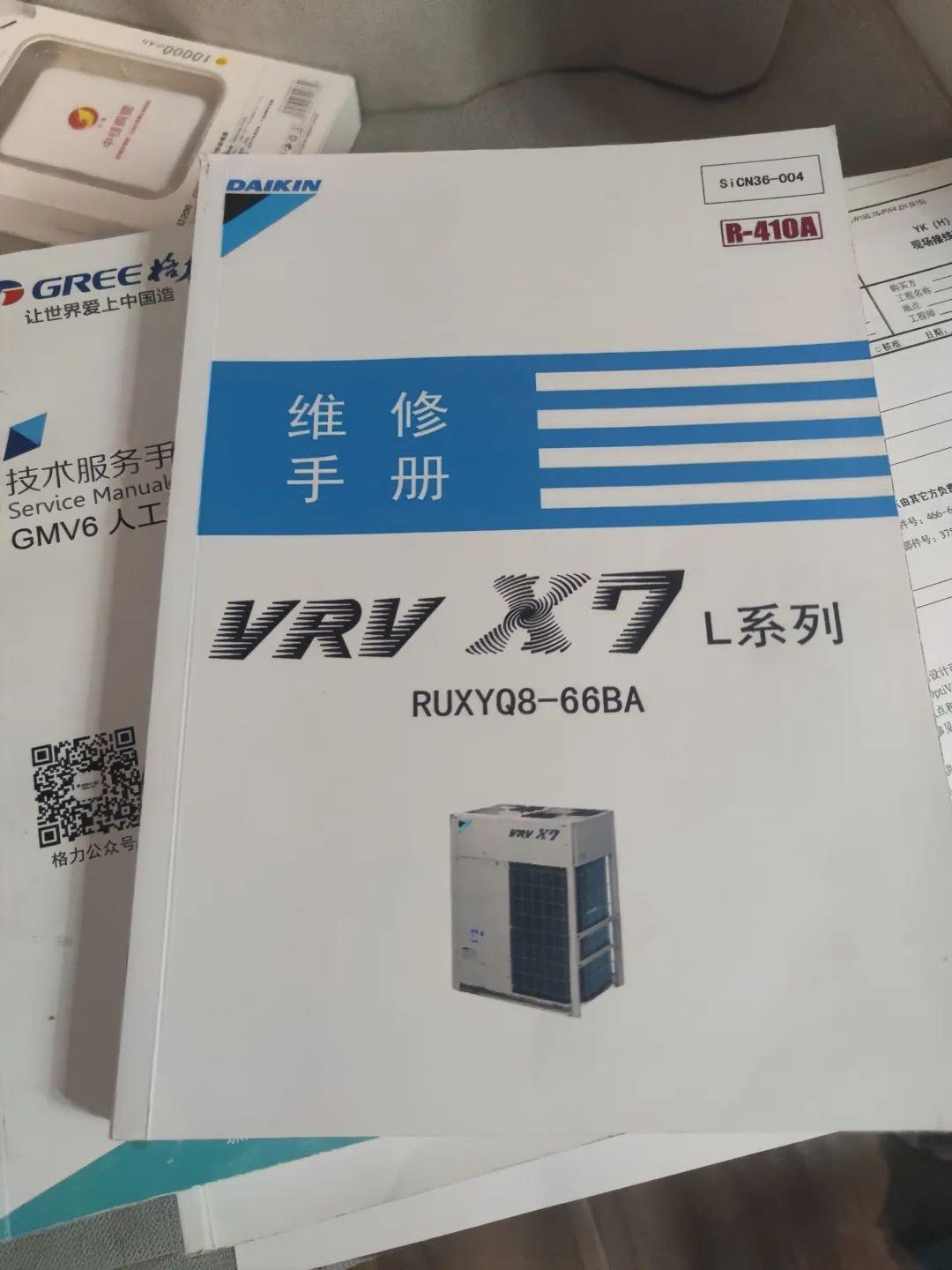 没错，是送福利！大金VRV X7维修手册免费看（连载1） - 知乎