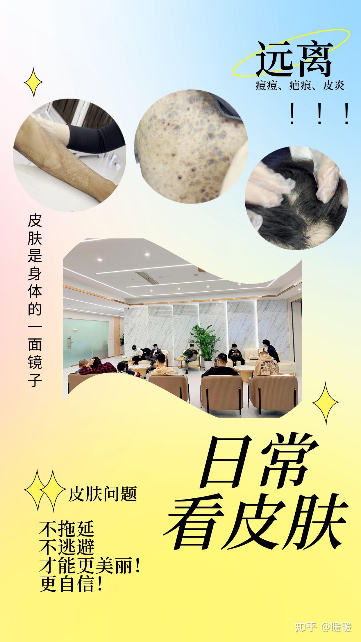 DAY8：酸性海报学习制作！ - 知乎