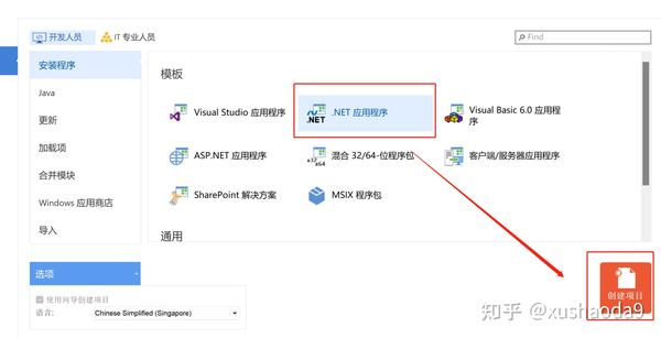 使用Advanced Installer打包WPF程序为exe可执行文件 - 知乎