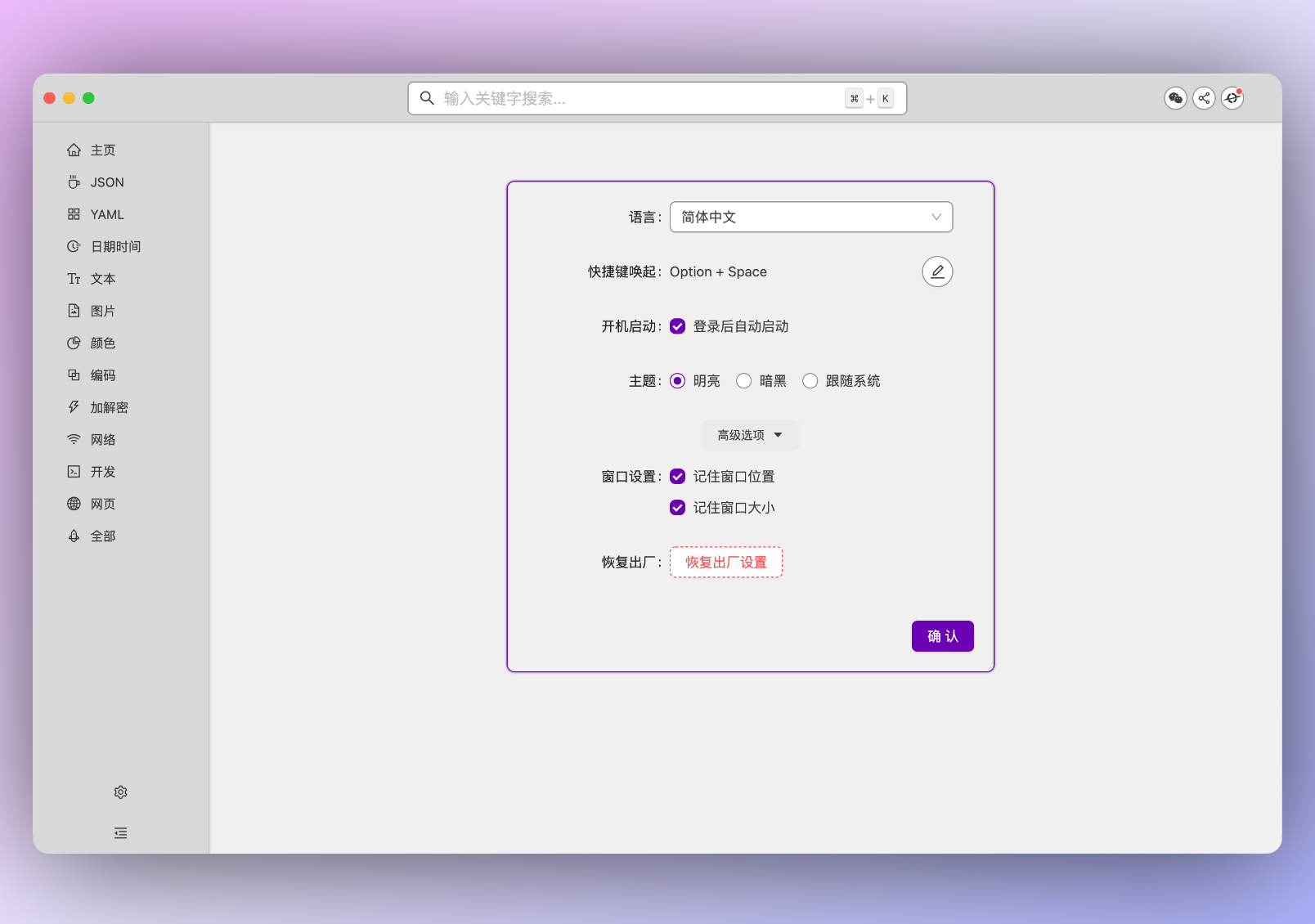 He3: 开发者必备的万能工具箱 - 知乎