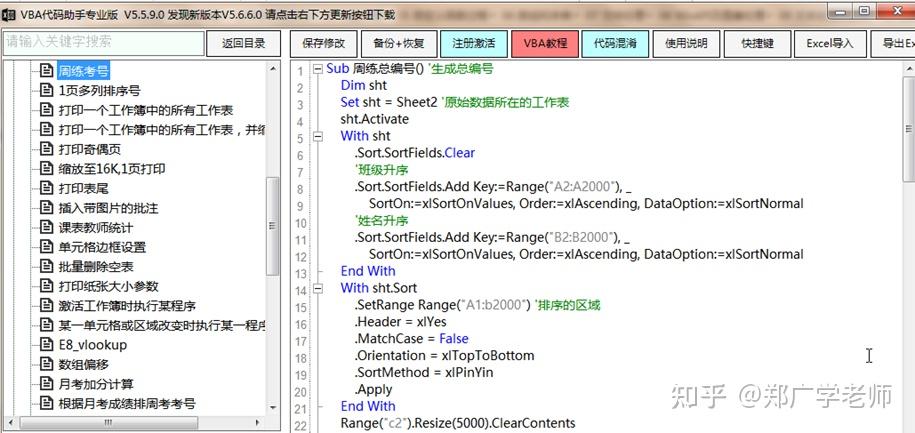 人人都应该学编程 WPS-JSA编程实现教务工作全自动 - 知乎