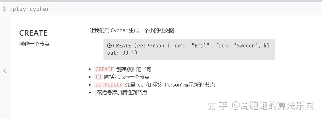 使用Neo4j的Cypher构建知识图谱 - 知乎