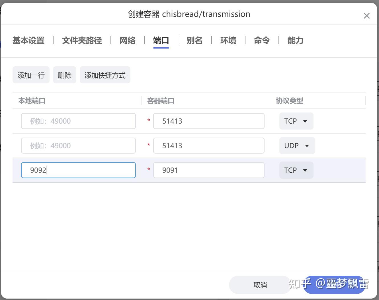 3步操作提升PT资源下载体验！极空间NAS安装Transmission教程，快速校验，下载满速！ - 知乎