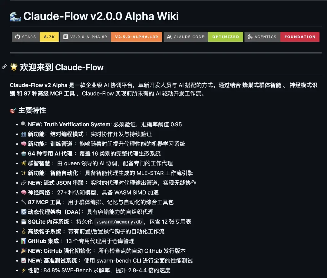 推荐 3 个 GitHub 开源项目，让你的 Claude Code 与众不同。 - 知乎