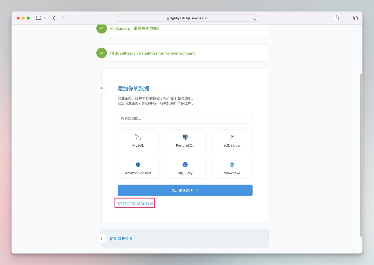 Metabase 安装和使用教程 - 知乎
