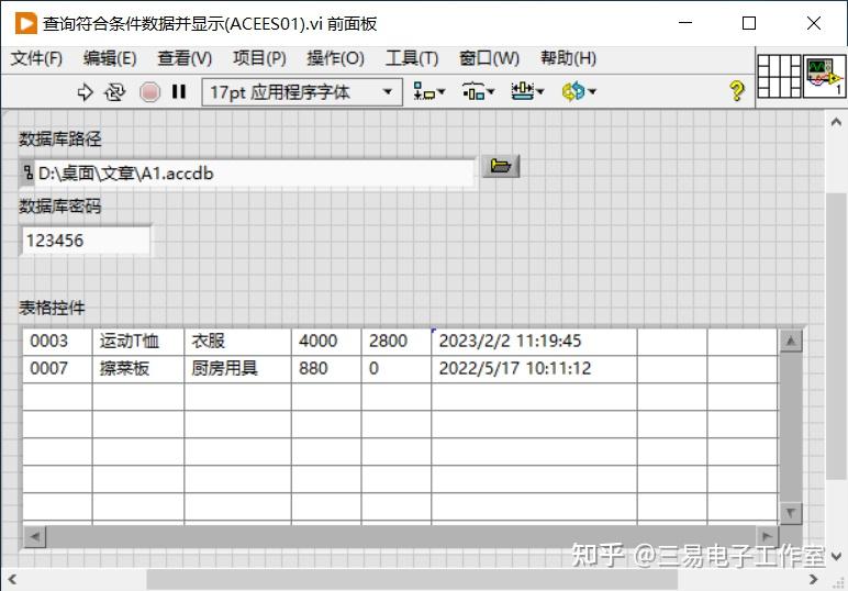 使用LabVIEW操作ACCESS、MySQL、SQL server数据库实现按照时间段查询数据 - 知乎