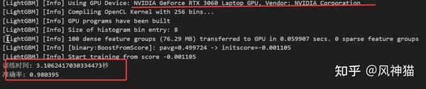 记录lightgbm使用GPU加速的部署过程 - 知乎