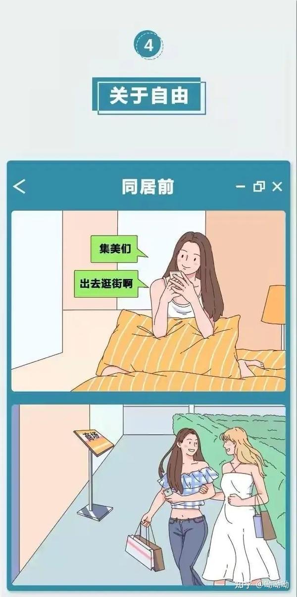 情侣同居后，女孩有多 凄惨”？未婚女性请多了解（男生止步） 知乎
