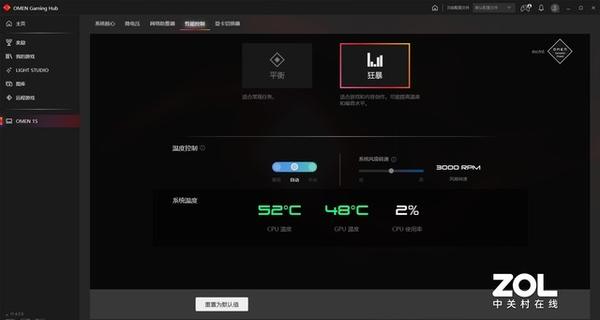 OMEN Gaming Hub一秒提升你的游戏体验 - 知乎
