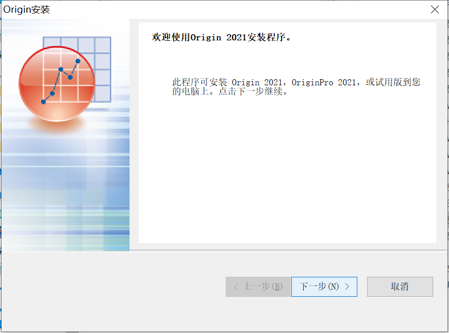 Origin 2021详细安装教程 - 知乎