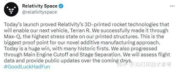 今日：全球首枚全3D打印火箭发射成功！ - 知乎