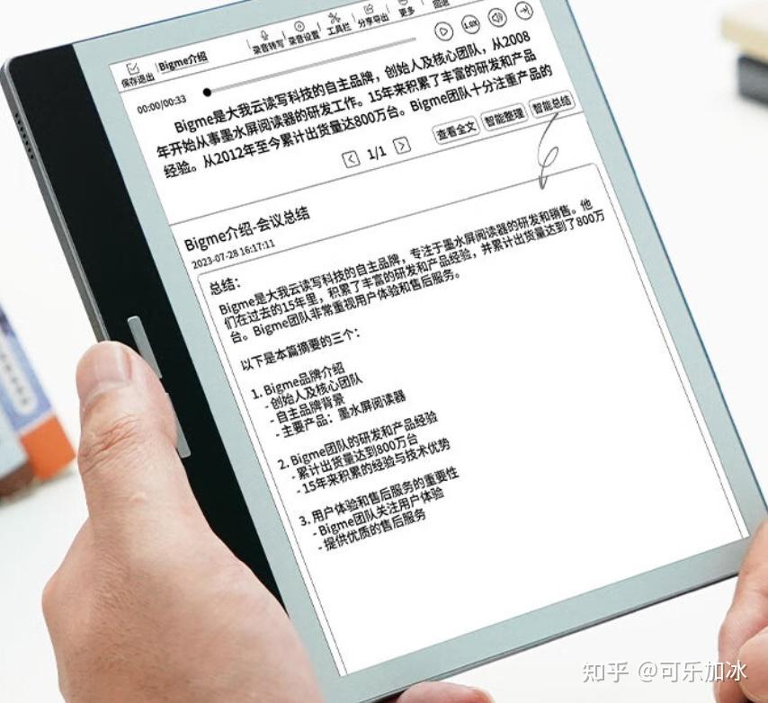 智能办公本Bigme大我B751评测怎么样？使用7天优缺点反馈