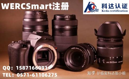 WERCS是什么认证，几天可以做好WERCSmart注册？ - 知乎