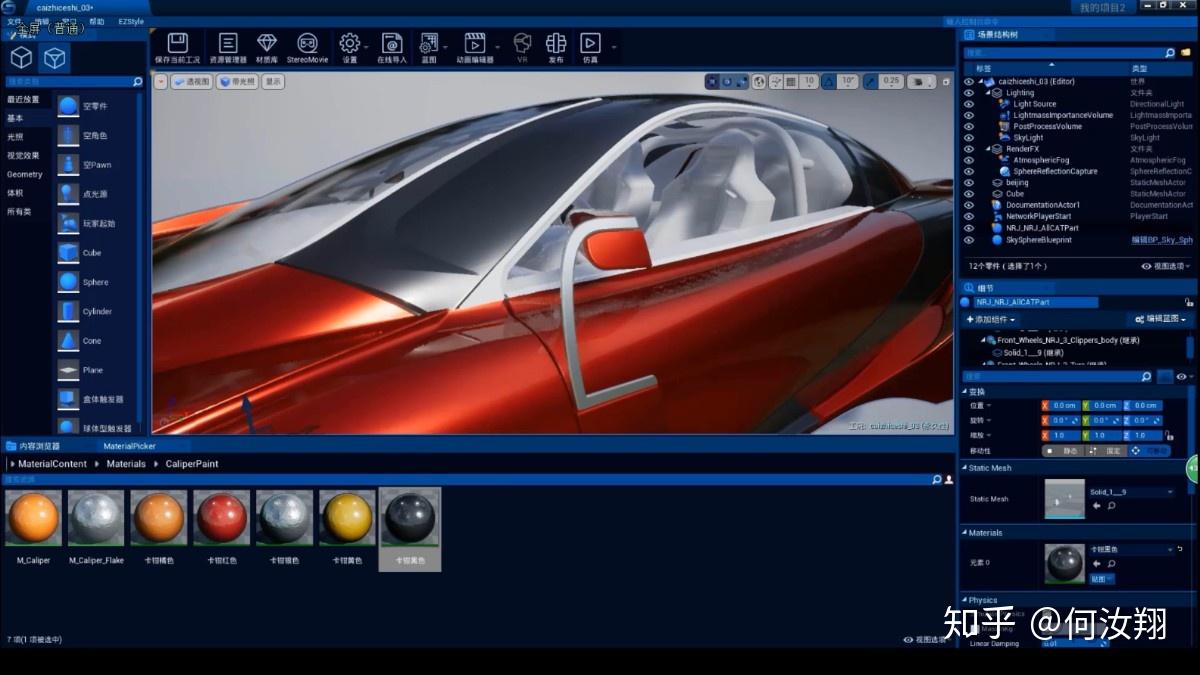 MakeReal3D软件平台（VR&AR仿真）汽车行业解决方案 - 知乎