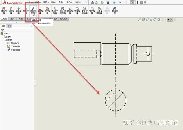SolidWorks剖视图、移出断面、局部剖等视图操作你掌握了吗？这里汇总了10种常用的方法，记得收藏！ - 知乎