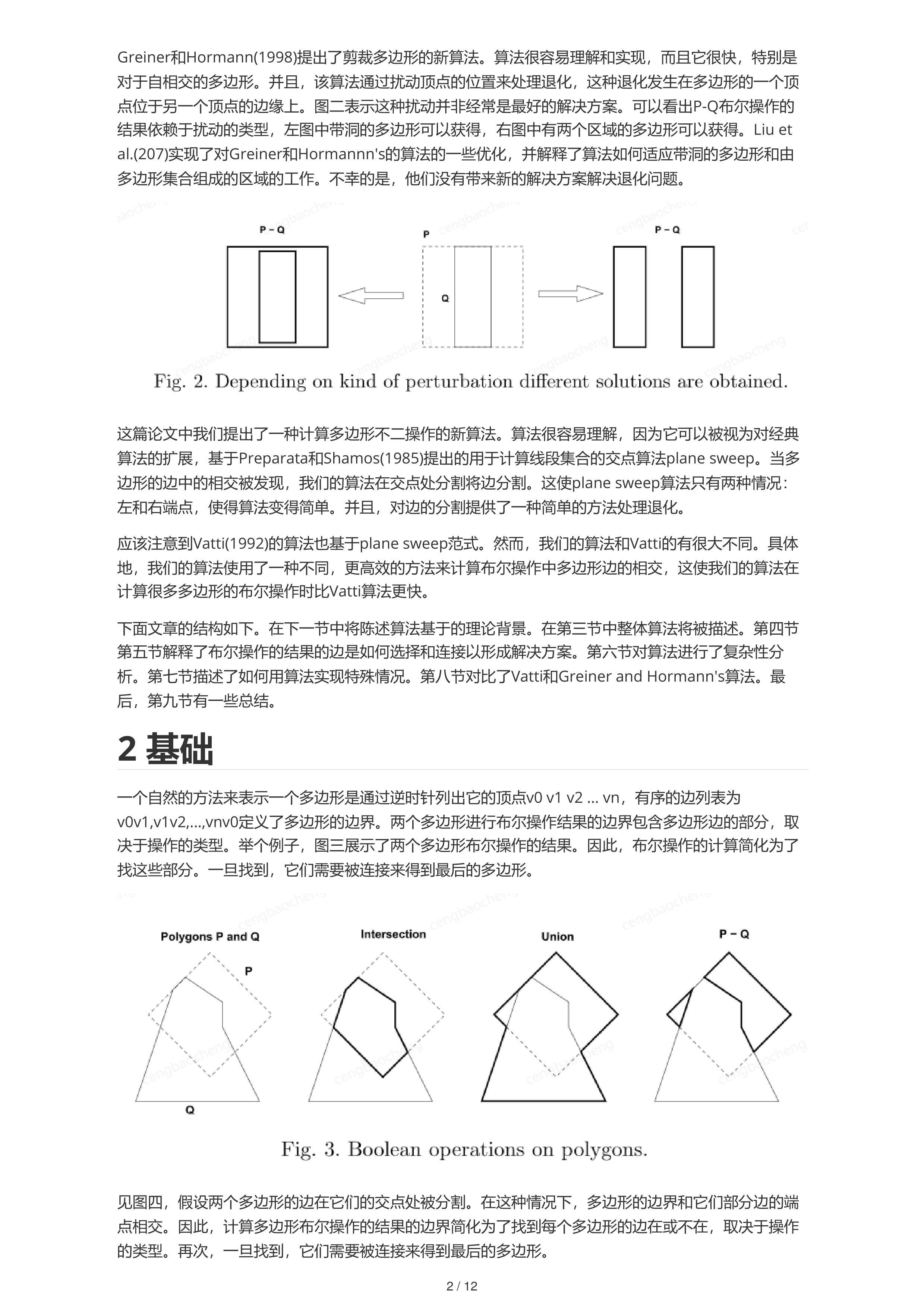 A new algorithm for computing Boolean operations on polygons 一种计算多边形布尔操作的新算法 - 知乎