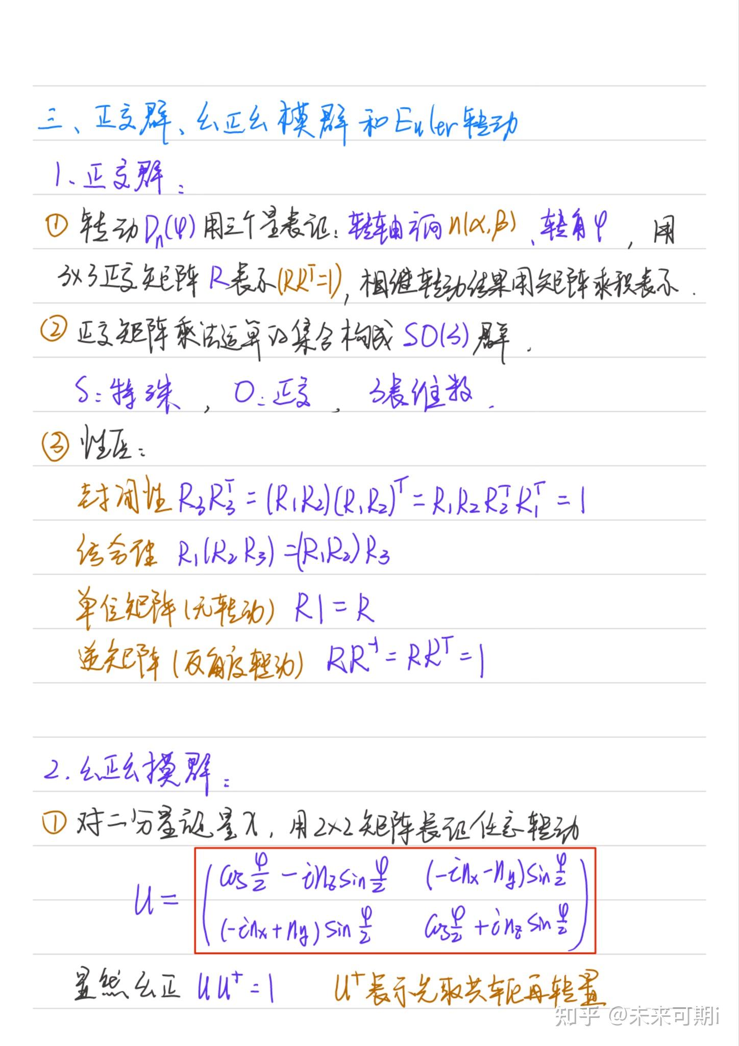 现代量子力学学习笔记(3 角动量理论)j J Sakurai版 知乎
