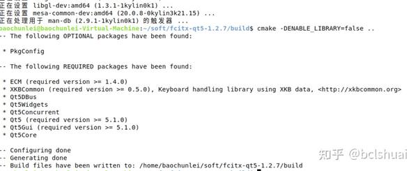 国产化麒麟linux系统qtcreator和qtcreator编译的程序无法输入中文libfcitx最新版本编译1 2 7 知乎