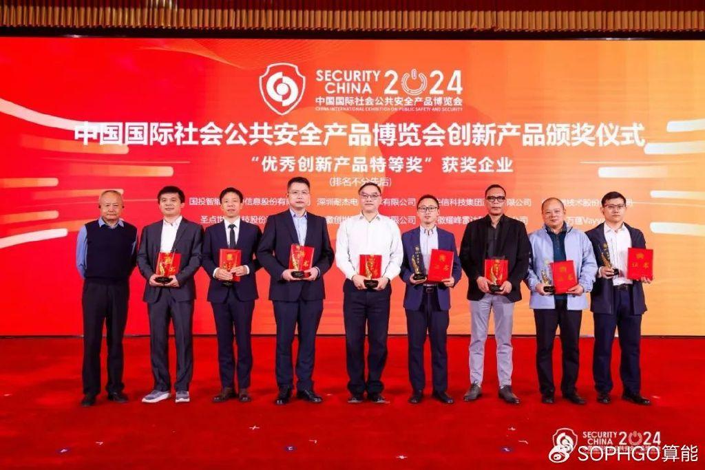 算能亮相2024北京国际安博会，智算卡SC11 FP300荣获创新产品特等奖 - 知乎