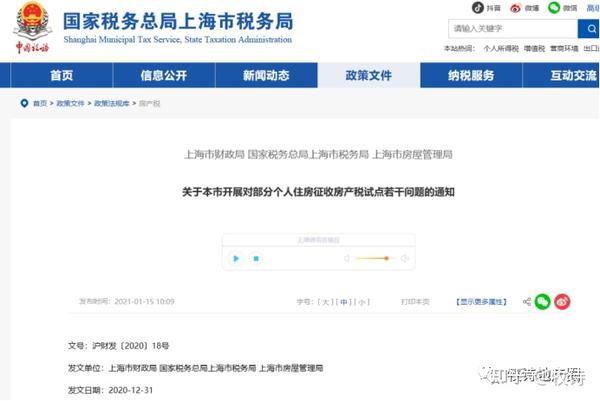 如果征收房产税,一套房子要缴多少钱? 知乎