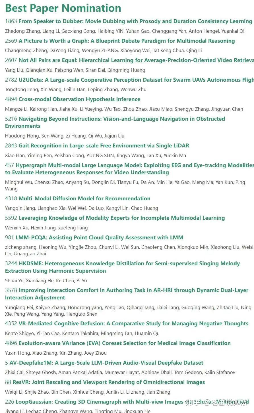 ACM MM2024论文奖出炉，华人获最佳论文！ - 知乎