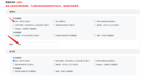 esci 怎么开检索证明 - 知乎
