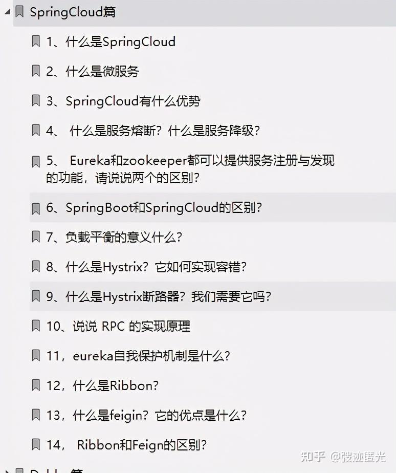 1000道java面试题及答案整理（2022最新版） 知乎 