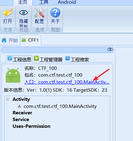 移动安全专题：（1）以一道CTF题目了解Android逆向 - 知乎